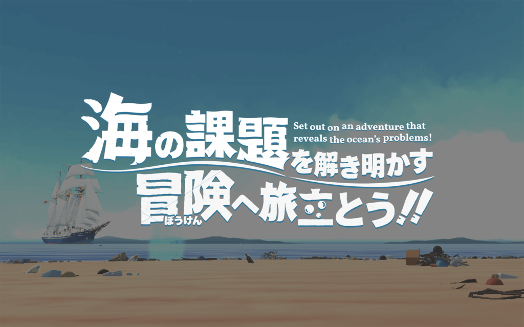 VIRTUAL PAVILION | BLUE OCEAN DOME ブルーオーシャン・ドーム