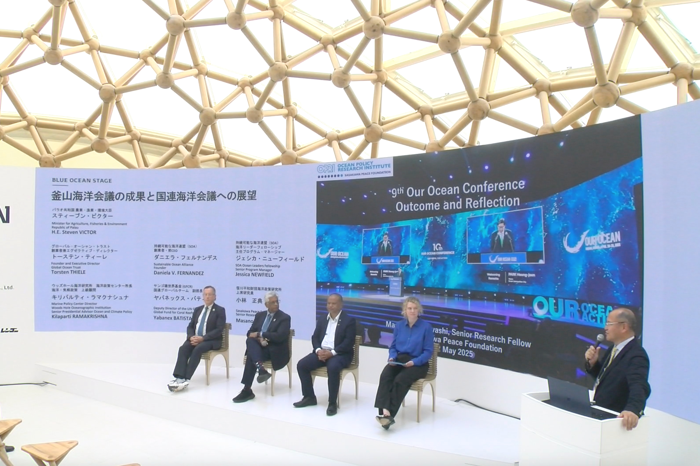 〈5/2 Event Report〉Outcomes of the Busan Ocean Conference and Prospects ...